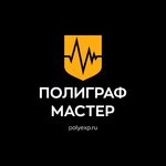 Poligraph Master (Aleksandra Nevskogo Street No:193А), yalan makinesi testi  Kaliningrad'dan