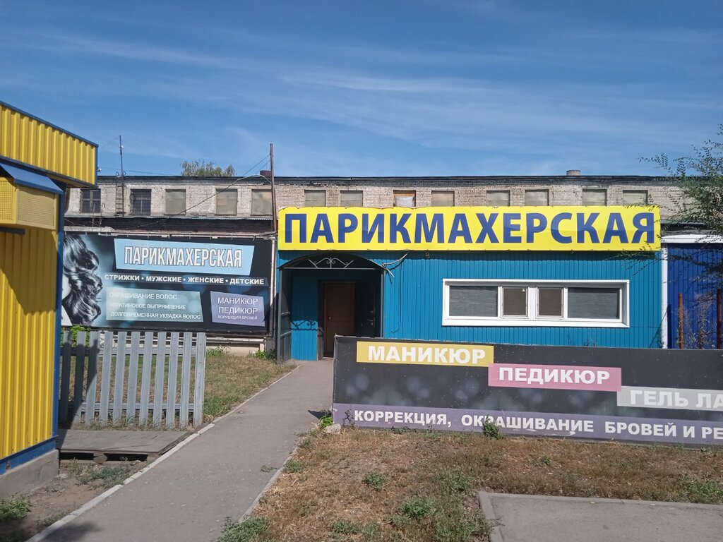 Kuaförler Parikmakherskaya, Samara, foto