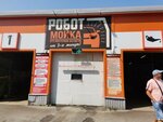 RobotМойка (Uchitelskaya ulitsa No:65/1), oto yıkama  Novosibirsk'ten