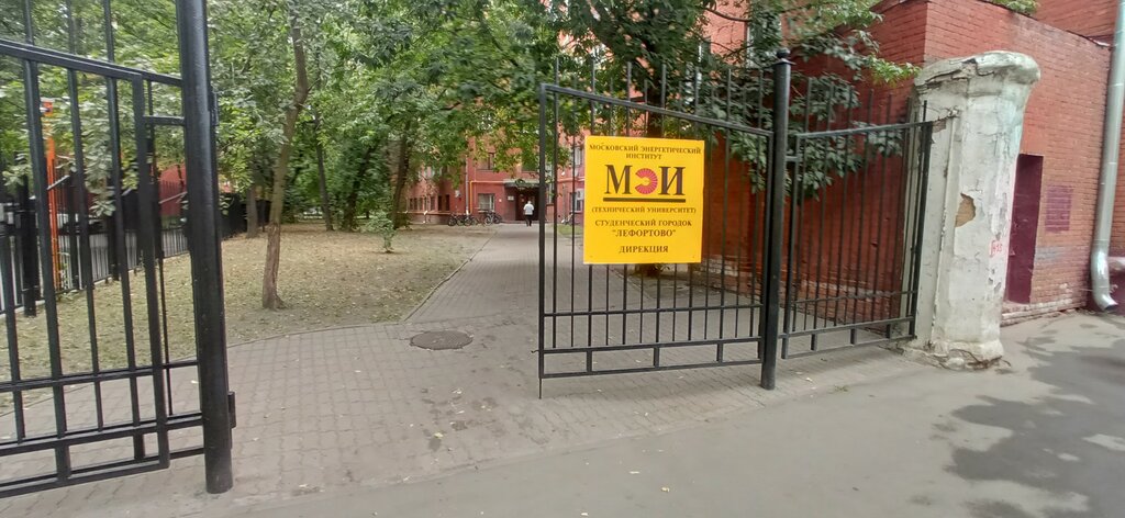 Bilgi güvenliği МЭИ, Moskova, foto