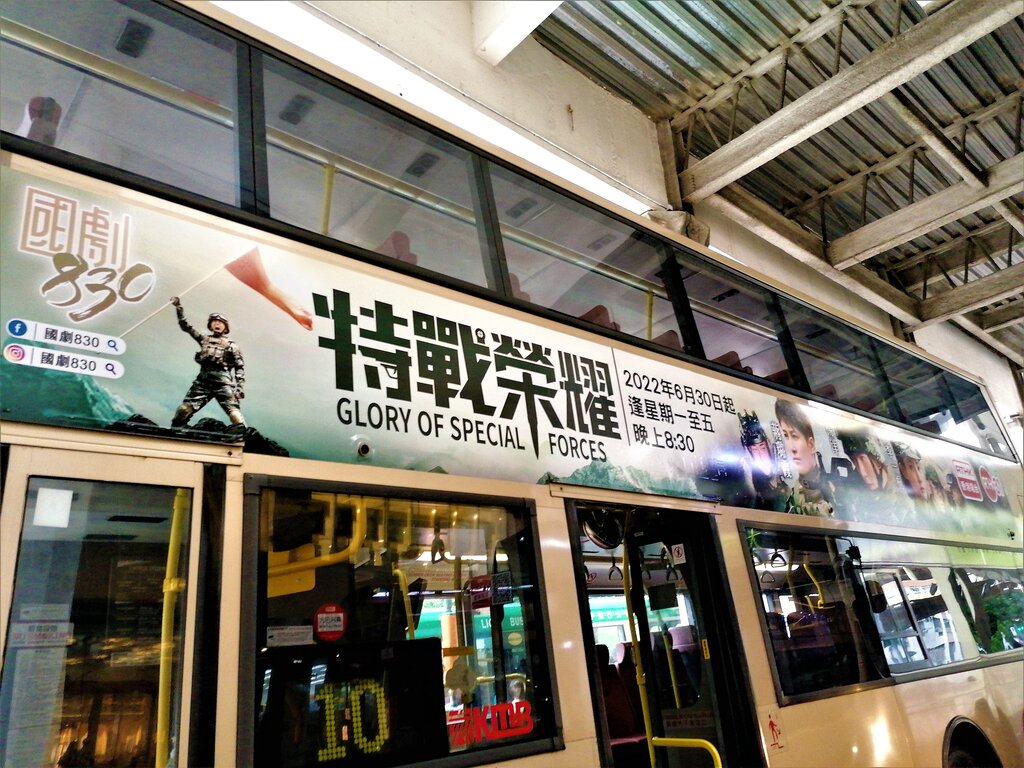 Toplu taşıma durağı Choi Wan Estate, Kowloon, foto