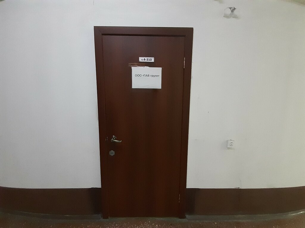 Ev temizlik ürünleri Пав групп, Novosibirsk, foto