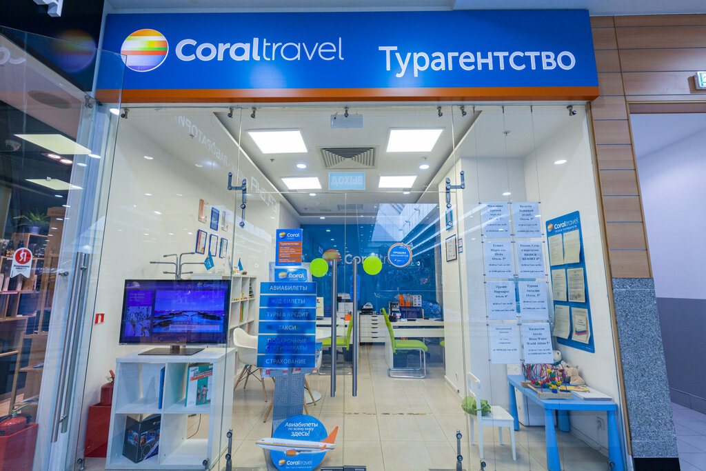 Seyahat acenteleri Coral Travel, Moskova, foto