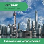 Vedtime (Chapayevsky Lane No:2), lojistik firmaları  Moskova'dan