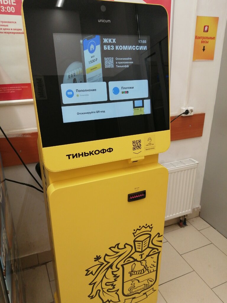 Ödeme terminali Т-Банк, Murino, foto