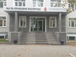 Управление государственной экспертизы в строительстве по Тульской области (Stanislavskogo Street No:10Б), i̇nşaat ekspertizi  Tula'dan