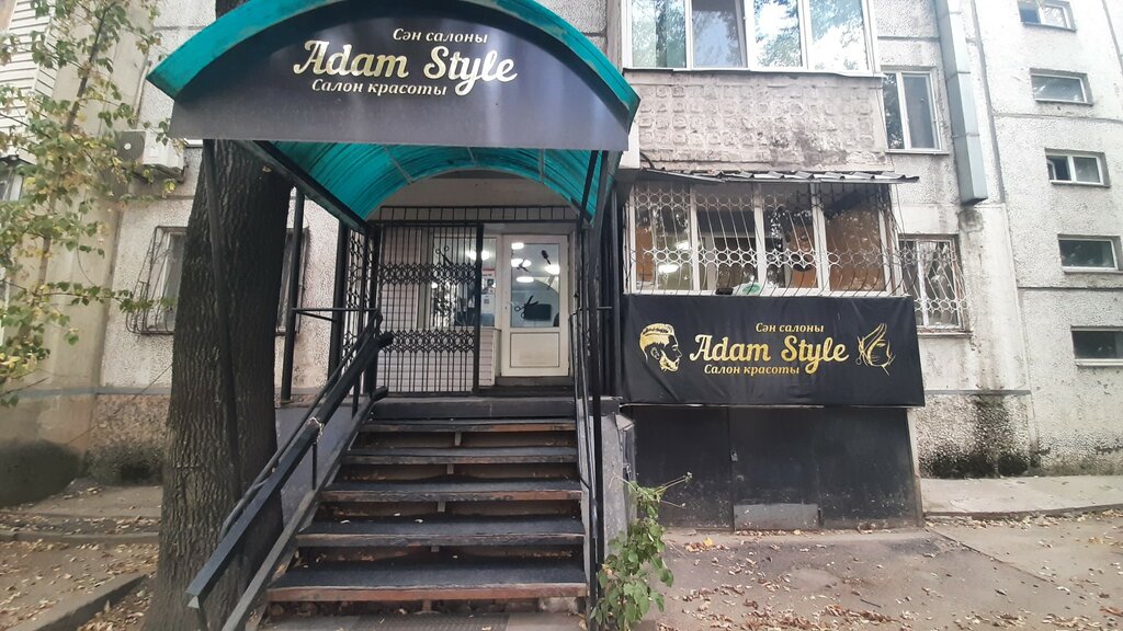 Güzellik salonu Adam Style, Almatı, foto