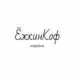 YezhkinKof (50 Years of October Street No:2с2, Krasnogorsk), al götür kahve  Krasnogorsk'tan