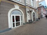Rufatelier (Shirokaya ulitsa No:2), kıyafet tamiri  Nijni Novgorod'dan