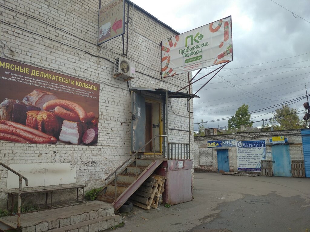 Toptan et ürünleri Приволжские колбасы, Nijni Novgorod, foto