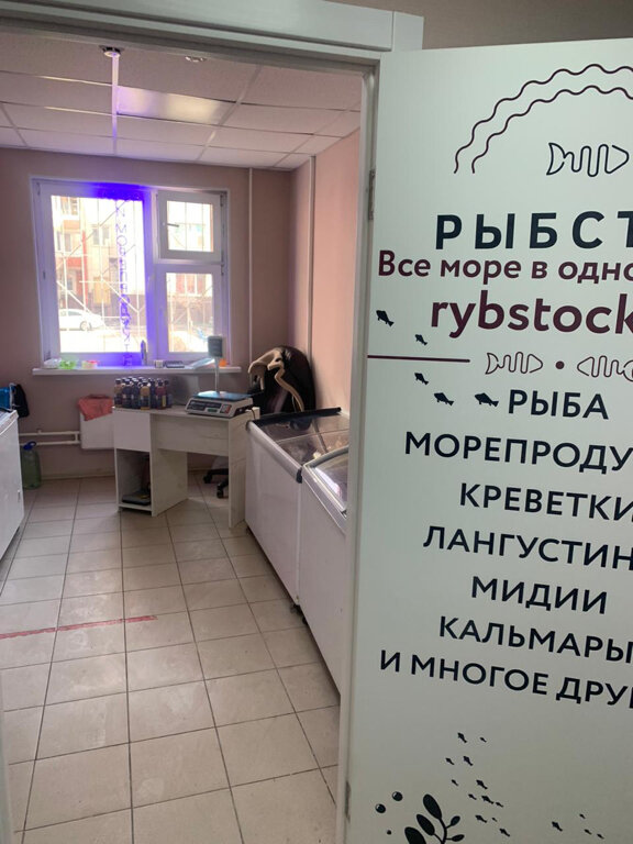 Balık ve deniz ürünleri Rybstock, Podolsk, foto