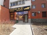 Zolotoy slon (8 Marta Street No:77), rehincilik  Yekaterinburg'dan