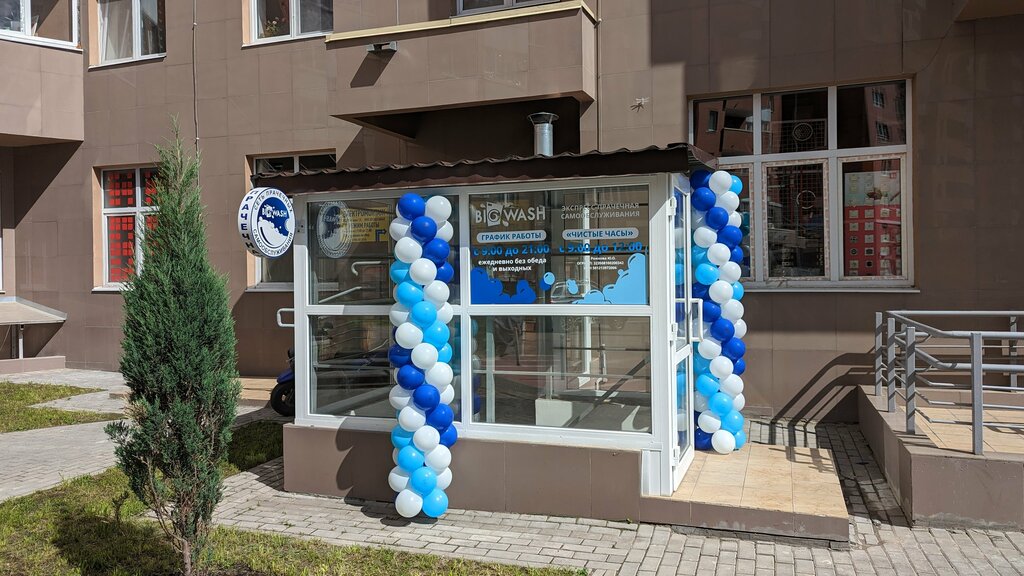 Çamaşırhaneler Big Wash, Balaşiha, foto