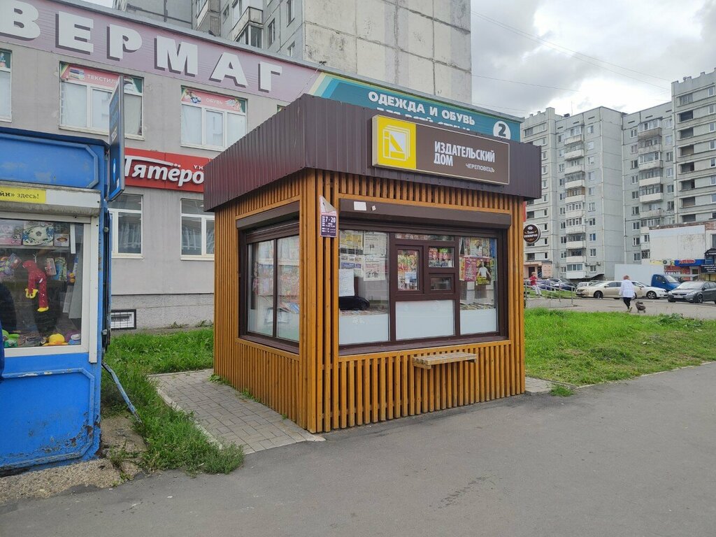Gazete bayi Cherepovets Publishing House, Cherepovets, foto