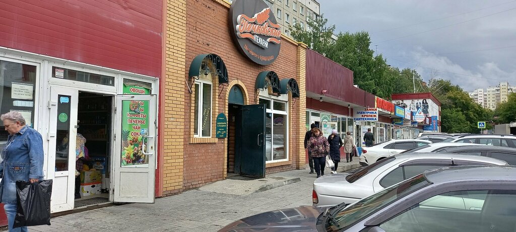 Kasap, şarküteri Мясная кухня, Novosibirsk, foto