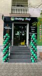 Smoking Shop (улица Фрунзе No:25), tütün, sigara mağazaları  Yevpatorya'dan