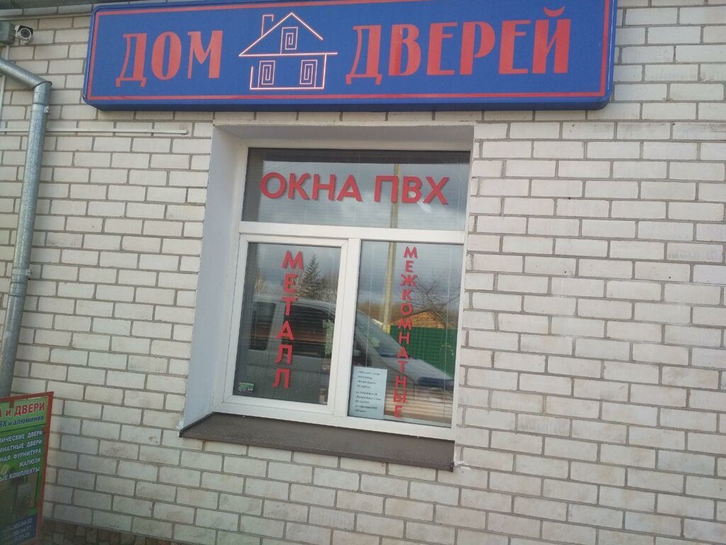 Kapılar Дом дверей, Slonim, foto