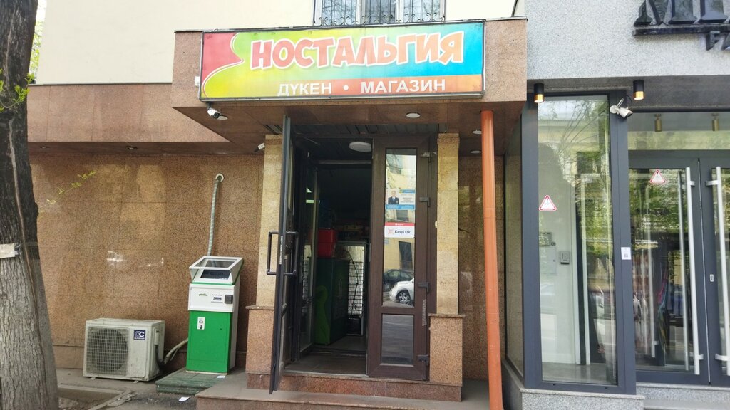 Market Nostal'giya, Almatı, foto