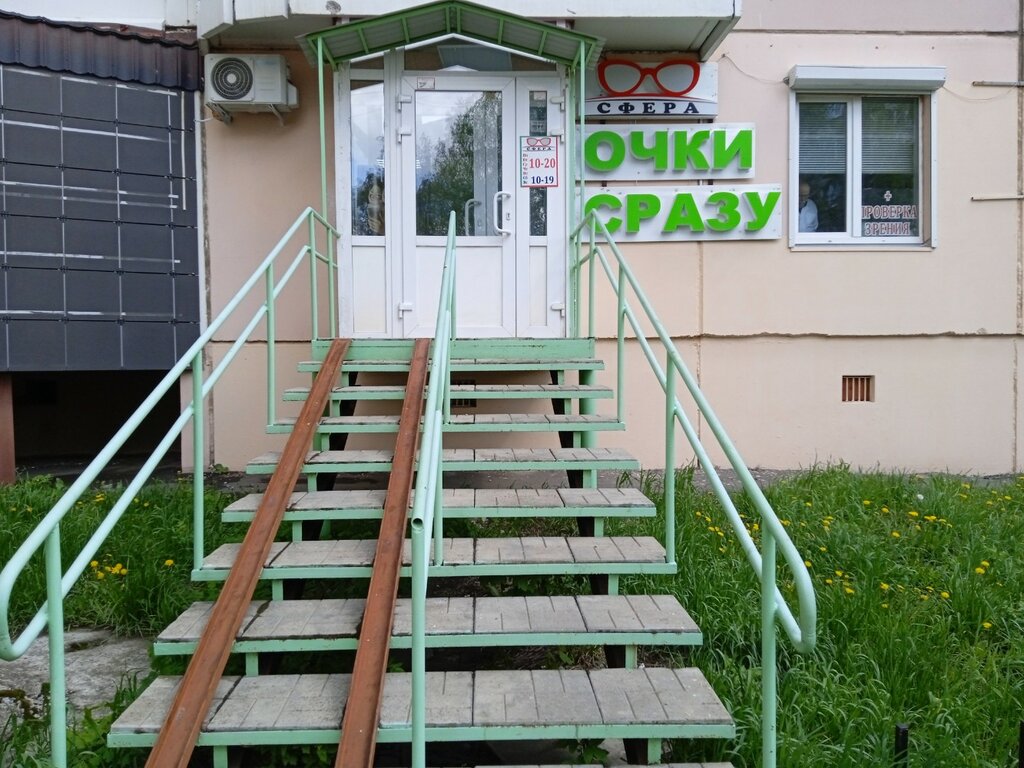 Optik Sfera, Perm, foto