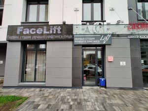 Face Lift (Entuziastov Street No:14), masaj salonları  Ufa'dan