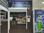 Табакерка (Kargopolskaya Street No:14к1), tütün, sigara mağazaları  Moskova'dan