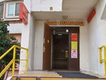 Домашний текстиль (Yuzhnobutovskaya Street No:66), ev tekstili mağazaları  Moskova'dan