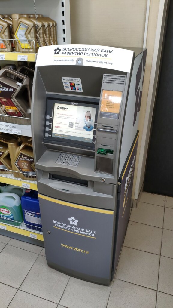 ATM'ler Russian Regional Development Bank, Moskova, foto