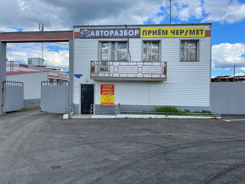 Hurda metal alımı Прогресс, Kurgan, foto