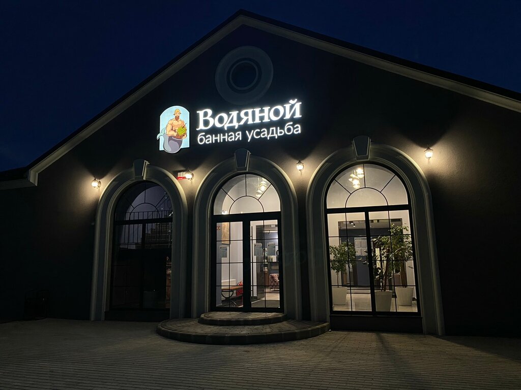 Hamamlar Водяной, Neman, foto