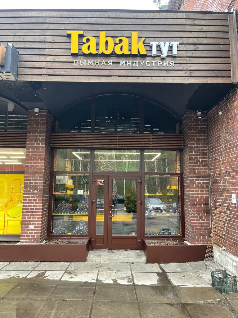 Tütün, sigara mağazaları Tabak Tyt, Zelenogorsk, foto