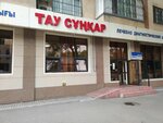 Tau Sunkar (No:59, Aqsaı-4 shaǵyn aýdany), tıp merkezleri ve klinikler  Almatı'dan