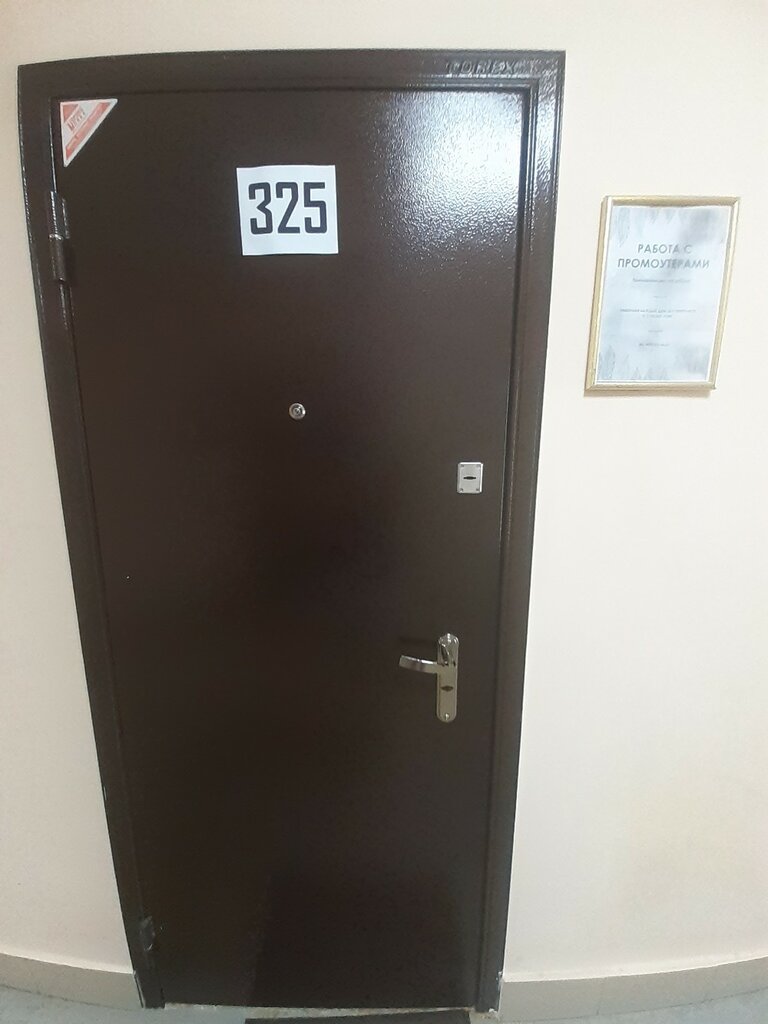 i̇nsan kaynakları şirketleri Работа с промоутерами, Habarovsk, foto