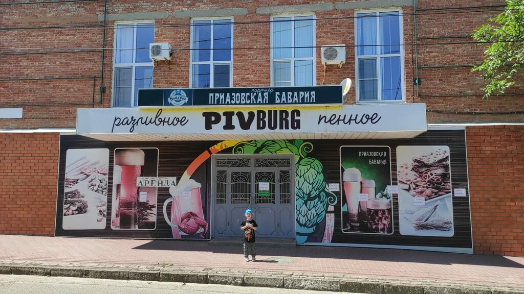 Bira fabrikası Priazovskaya bavariya, Yeysk, foto