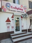 Sweet Tooth (Abaya Avenue No:192), pastacılık üretimi  Taraz'dan