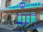 Аптека 36,6 (Duryan Street No:47), eczaneler  Erivan'dan