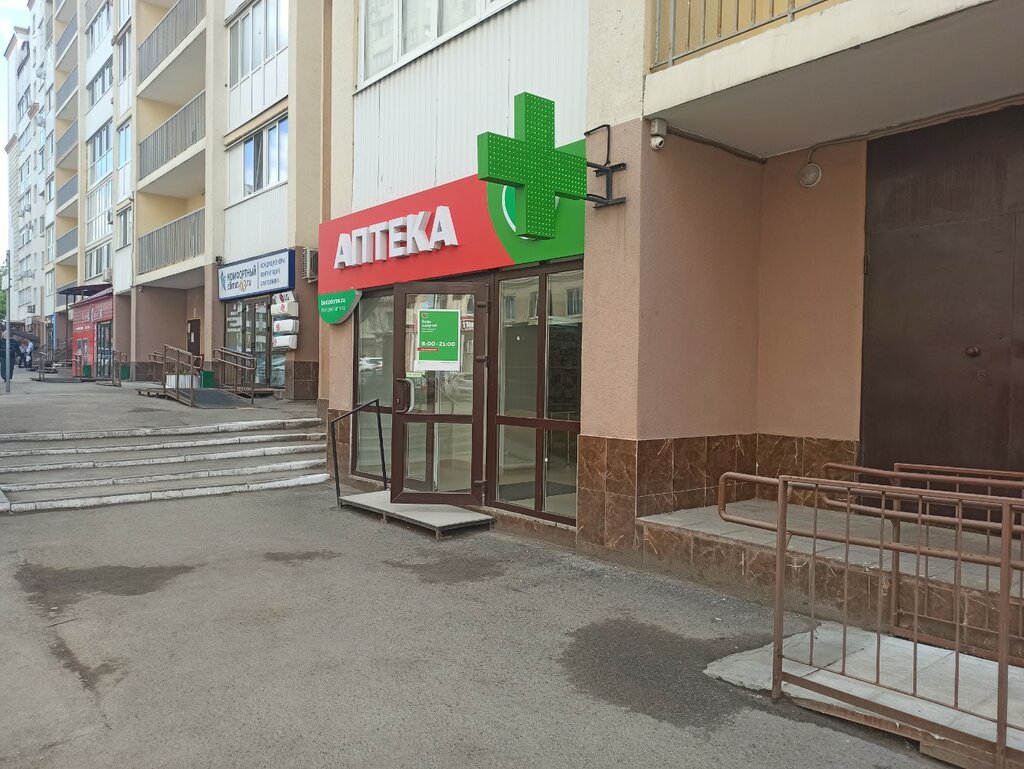 Eczaneler Будь здоров!, Samara, foto