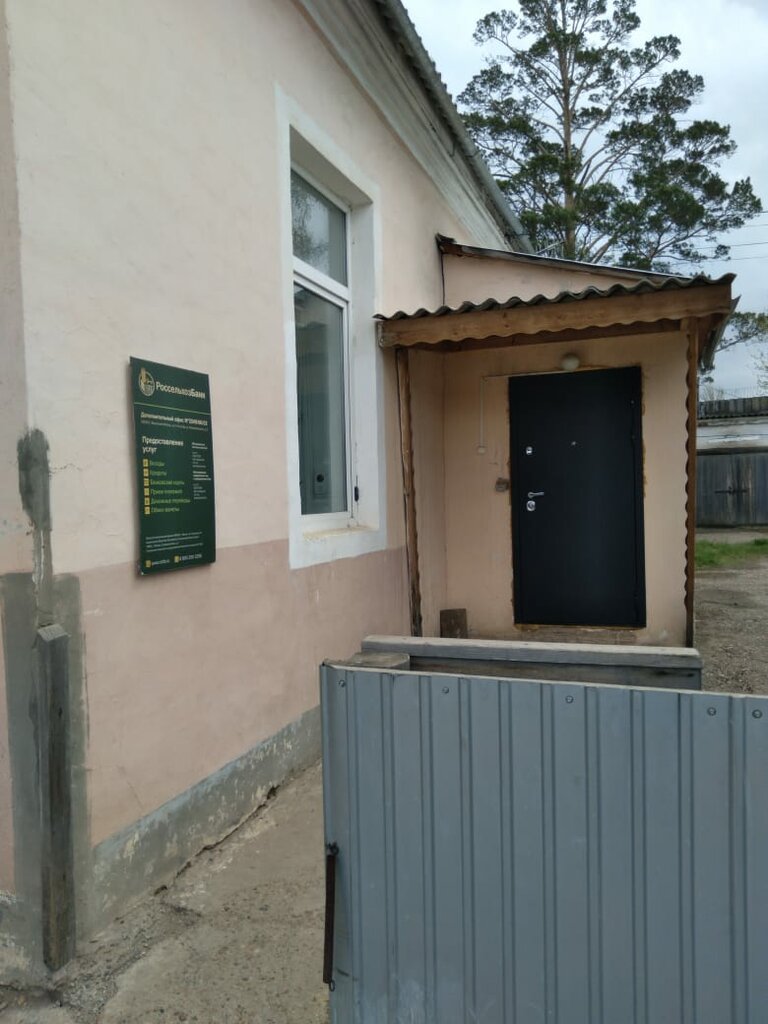 Banka Russian Agricultural Bank, İrkutskaya oblastı, foto