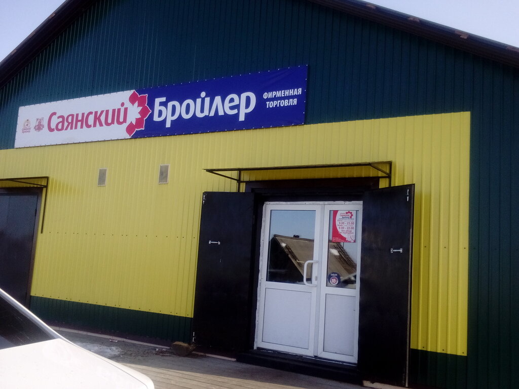 Kanatlı hayvan ürünleri ve yumurta Saianskii Broiler, İrkutskaya oblastı, foto