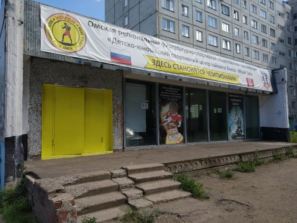 Spor kulüpleri Муай Тай, Omsk, foto
