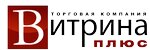 Витрина Плюс (Pogranichnaya Street No:45), satış ekipmanları firmaları  Sakhalinsk'ten