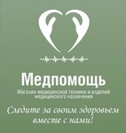 Medpomosch (vulica 1 Maja No:10А), medikal ürün mağazası  Vileyka'dan