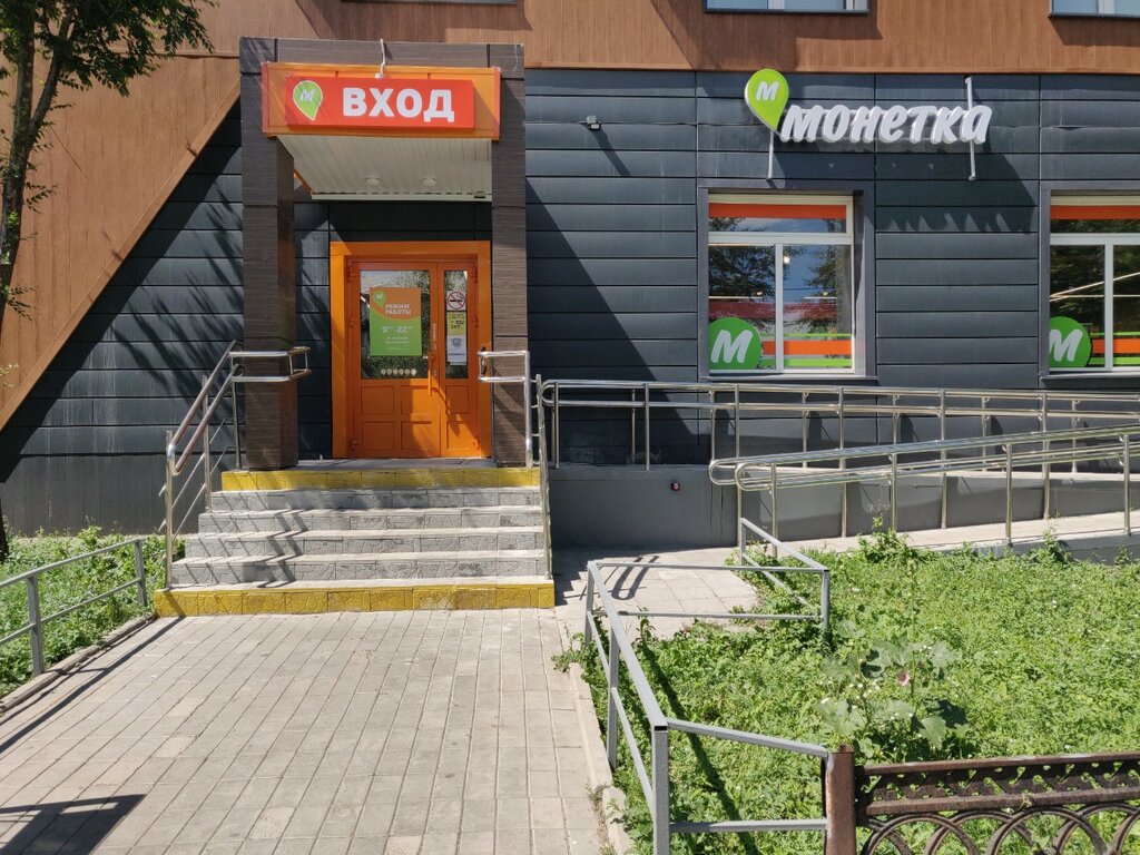 Süpermarket Монетка, Magnitogorsk, foto