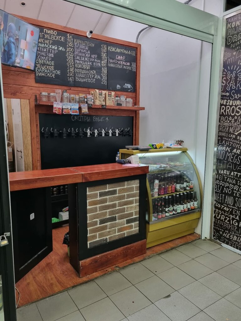 Bira dükkanı Pivnaya lavka, Moskova, foto