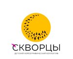 Скворцы (Sovetskaya Street No:60/1), dans okulları  Irkutsk'tan