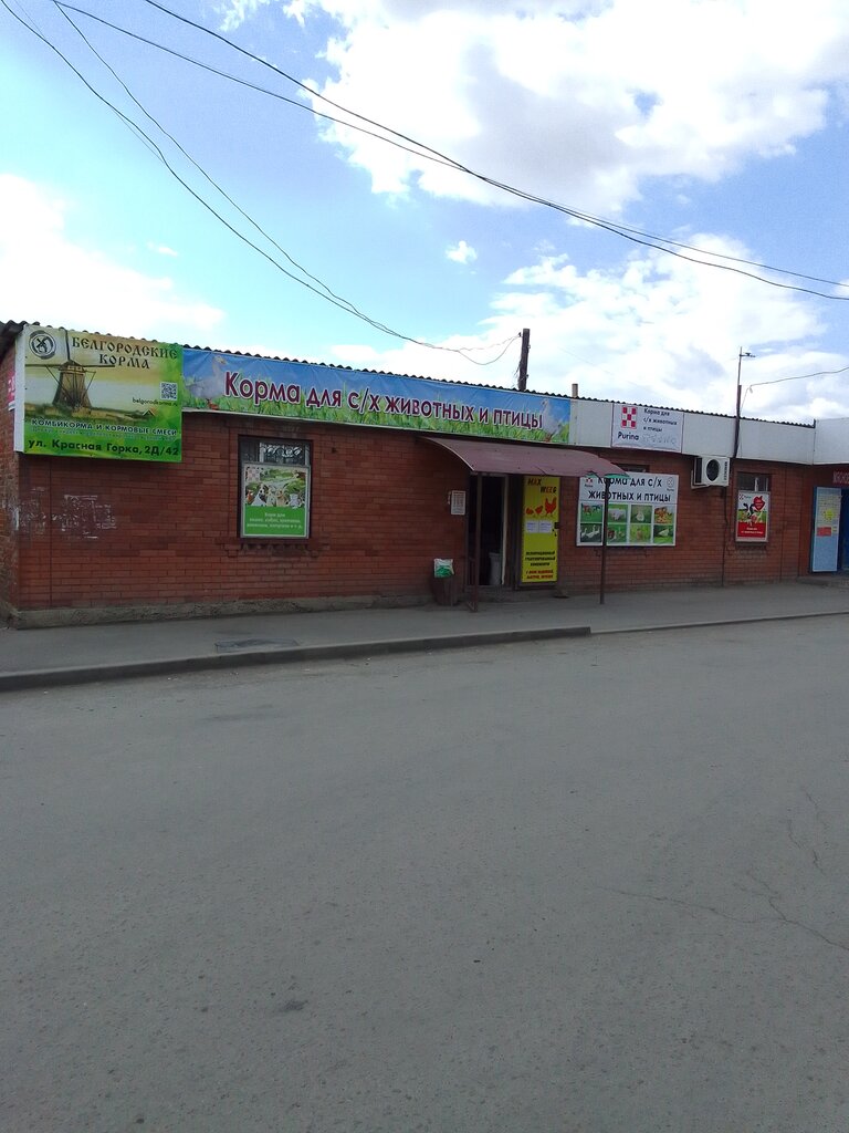 Petshop Корма для животных и птиц, Gukovo, foto