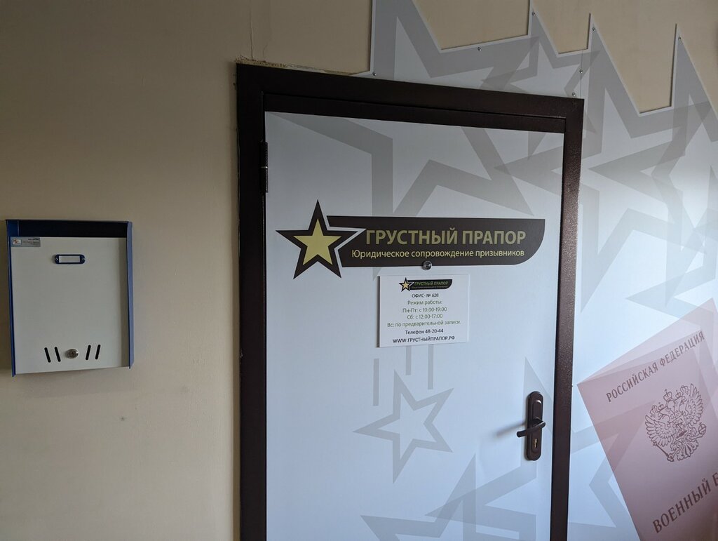 Hukuk büroları Grustniy Prapor, Irkutsk, foto