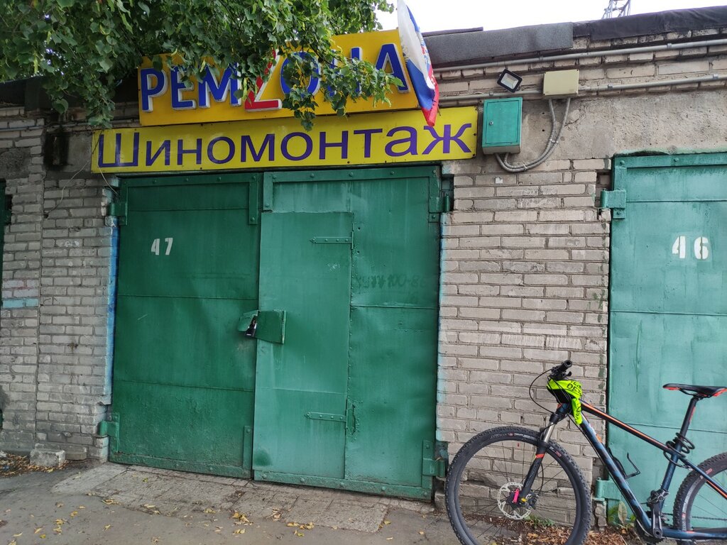 Oto lastik tamiri Remzona, Moskova, foto