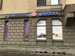 Center for Fetal Medicine (7th Sovetskaya Street No:27), tıp merkezleri ve klinikler  Saint‑Petersburg'dan