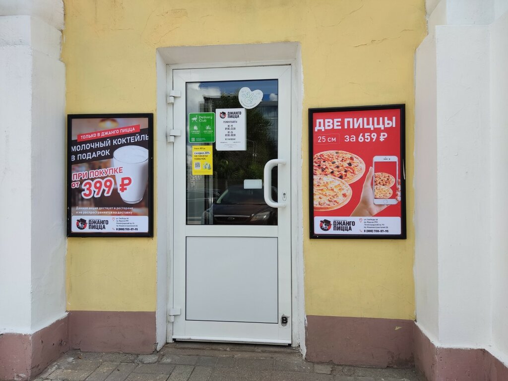 Pizzacılar Django Pizza, Yaroslavl, foto