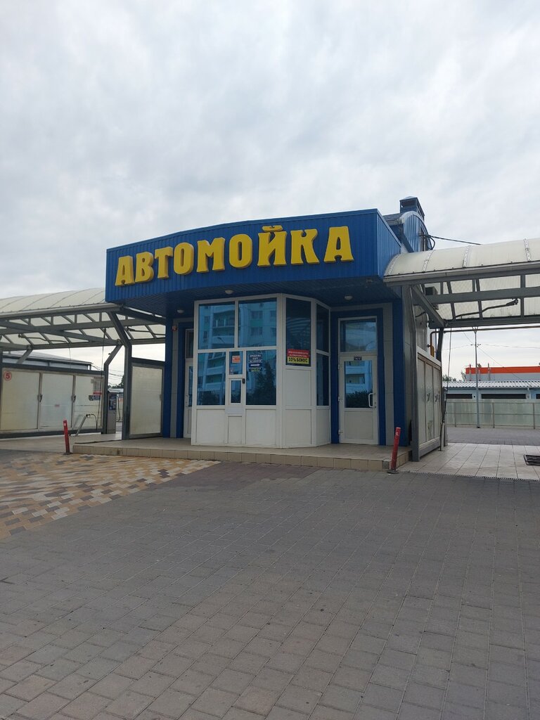 Oto yıkama Автомойка, Rostov‑na‑Donu, foto